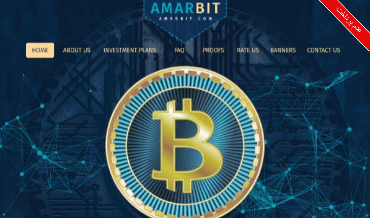 AmarBit | مدیریت سرمایه _ سرمایه گذاری با سودبالا